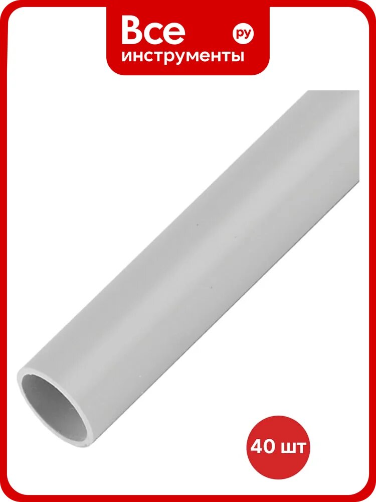 Труба ПВХ SAMGRUPP 25 мм х 3 м, шт (упаковка 40 шт) SR-112025003Т-40