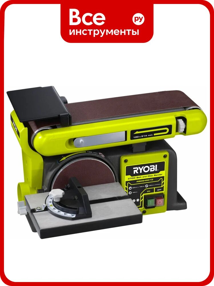Шлифовальный станок Ryobi RBDS4601G 5133002858, Прочный, для обработки дерева, с регулируемым наклоном и надежностью