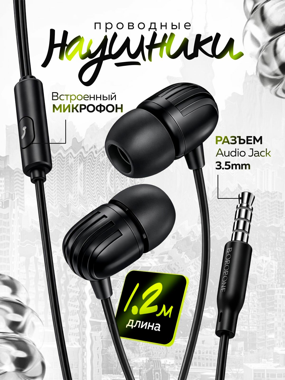 Наушники проводные для телефона планшета с микрофоном аудио джек черные