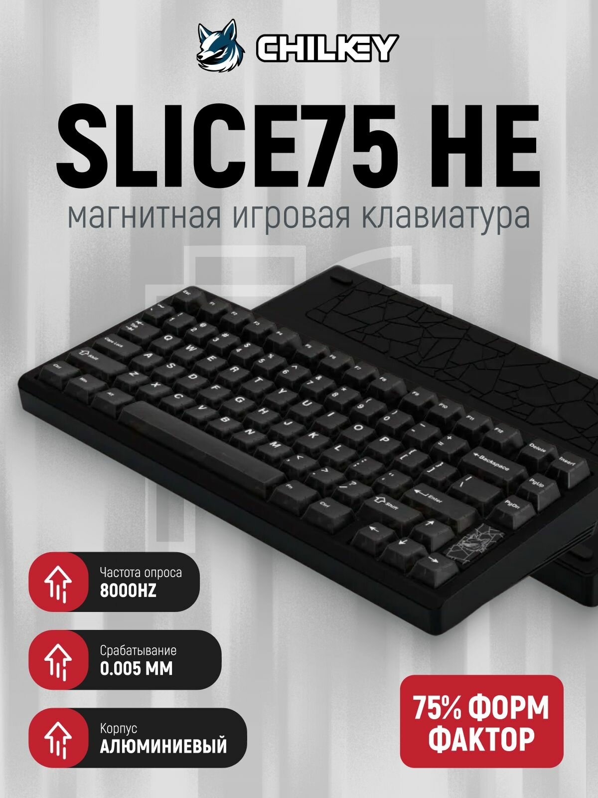 Магнитная клавиатура Chilkey Slice 75 HE Keyboard Fog Black / английская раскладка