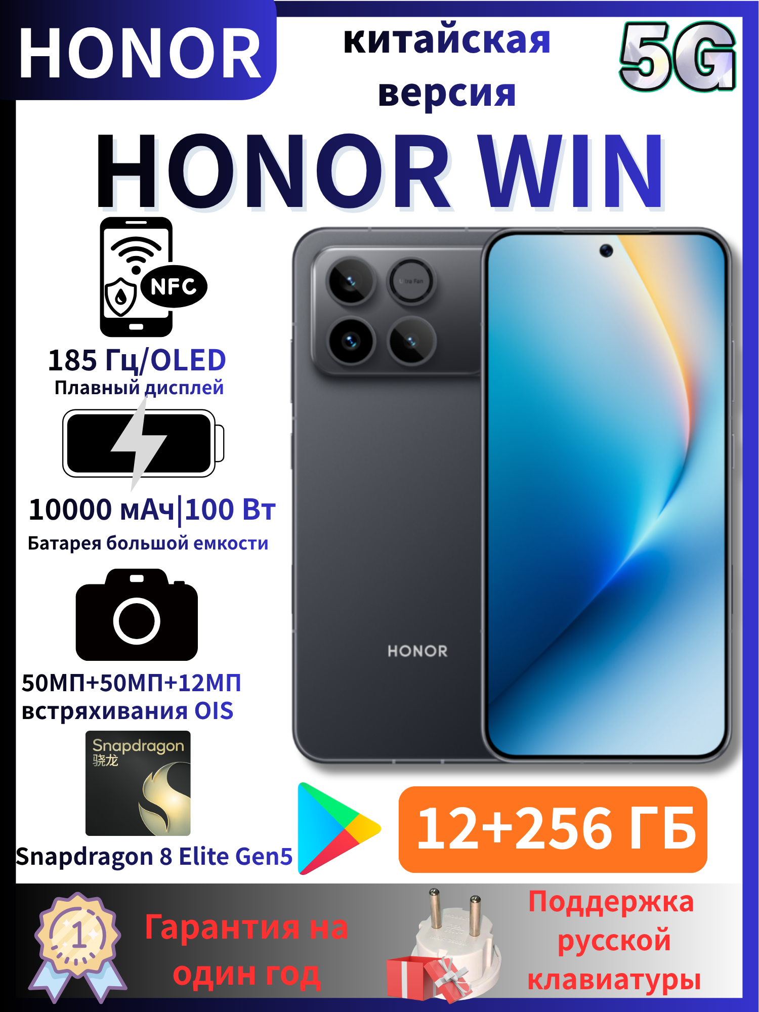 Флагманский смартфон Honor Win 12ГБ+256ГБ 10000 мАч зарядка 100 Вт
