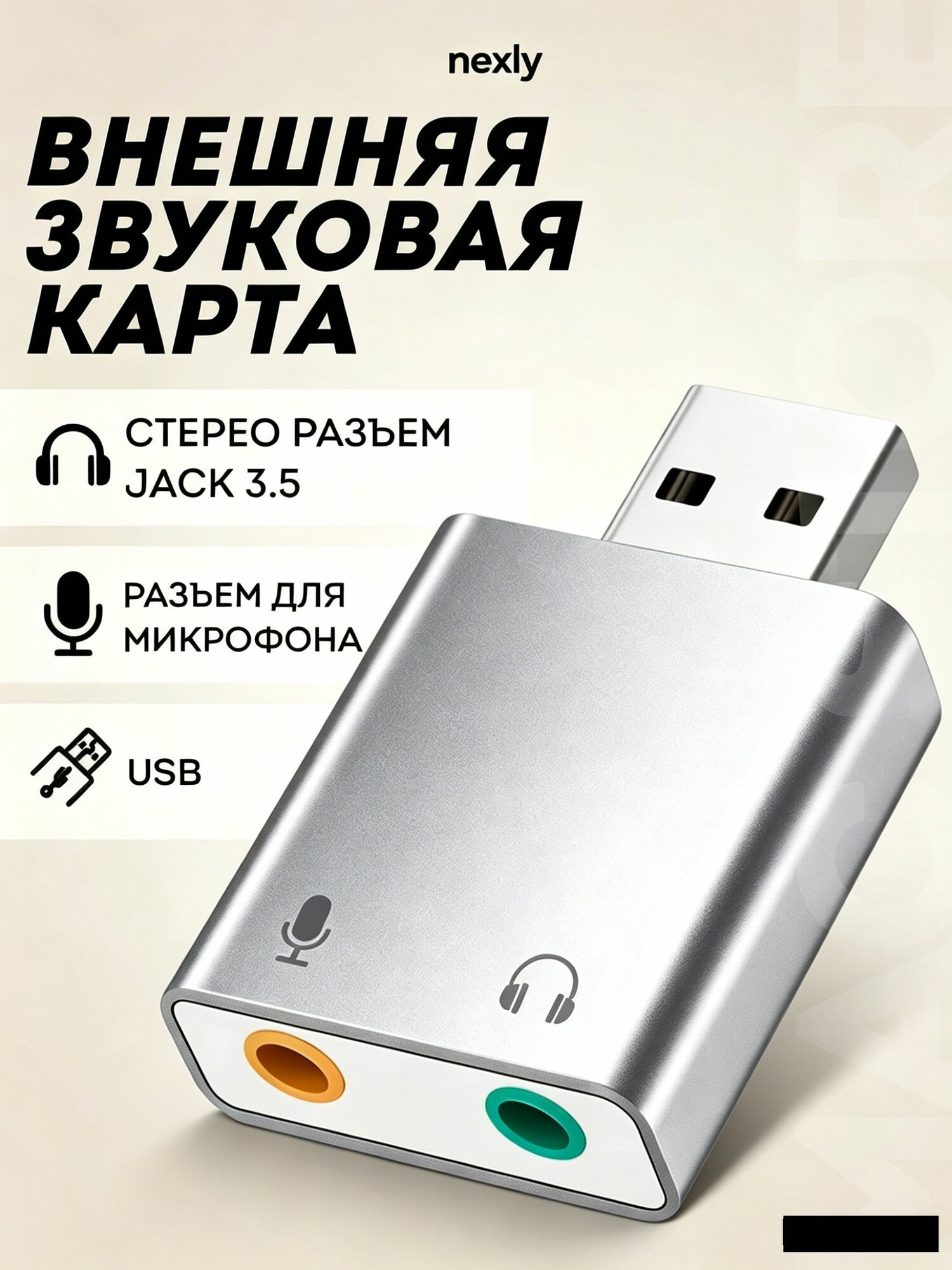Nexly Аксессуар для микрофона универсальный, серебристый