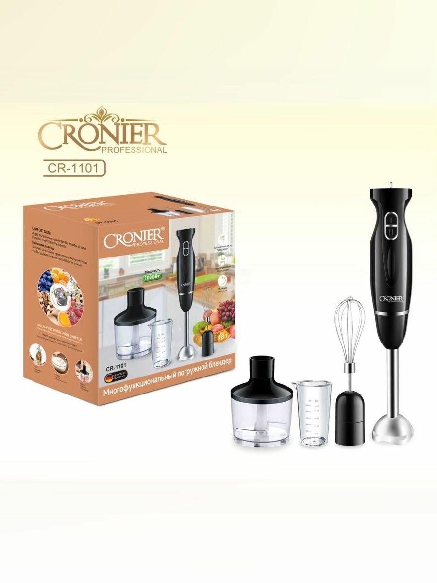 Блендер Погружной Cronier CR-1101