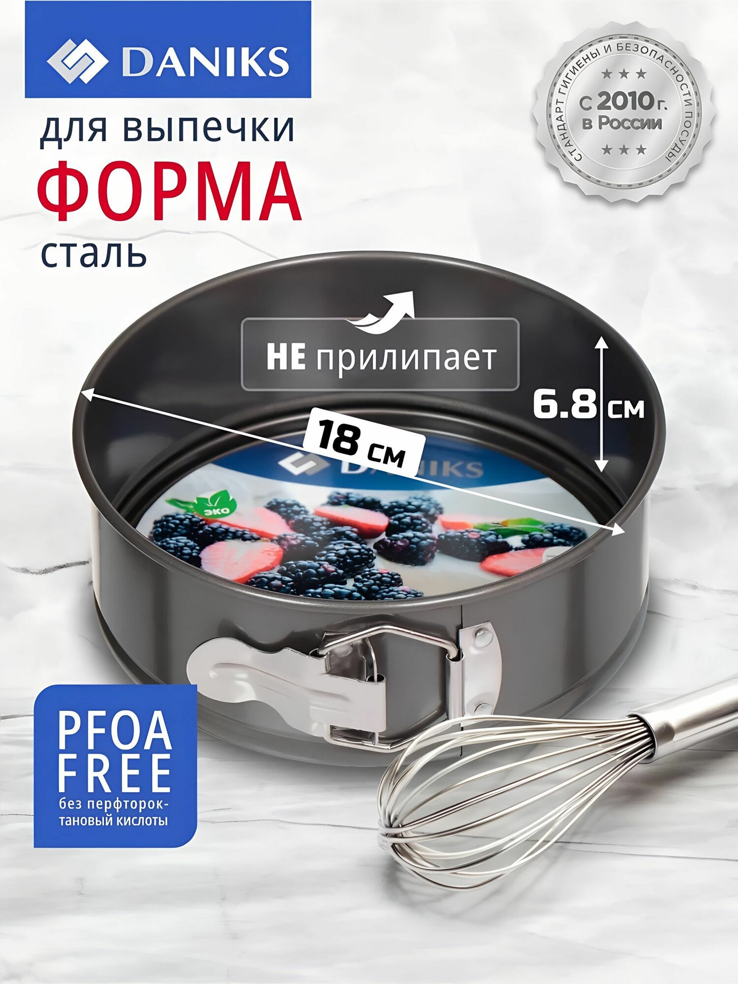 Daniks, Форма для выпечки, антипригарная, сталь, 18х18х6.8 см, круглая, разъемная
