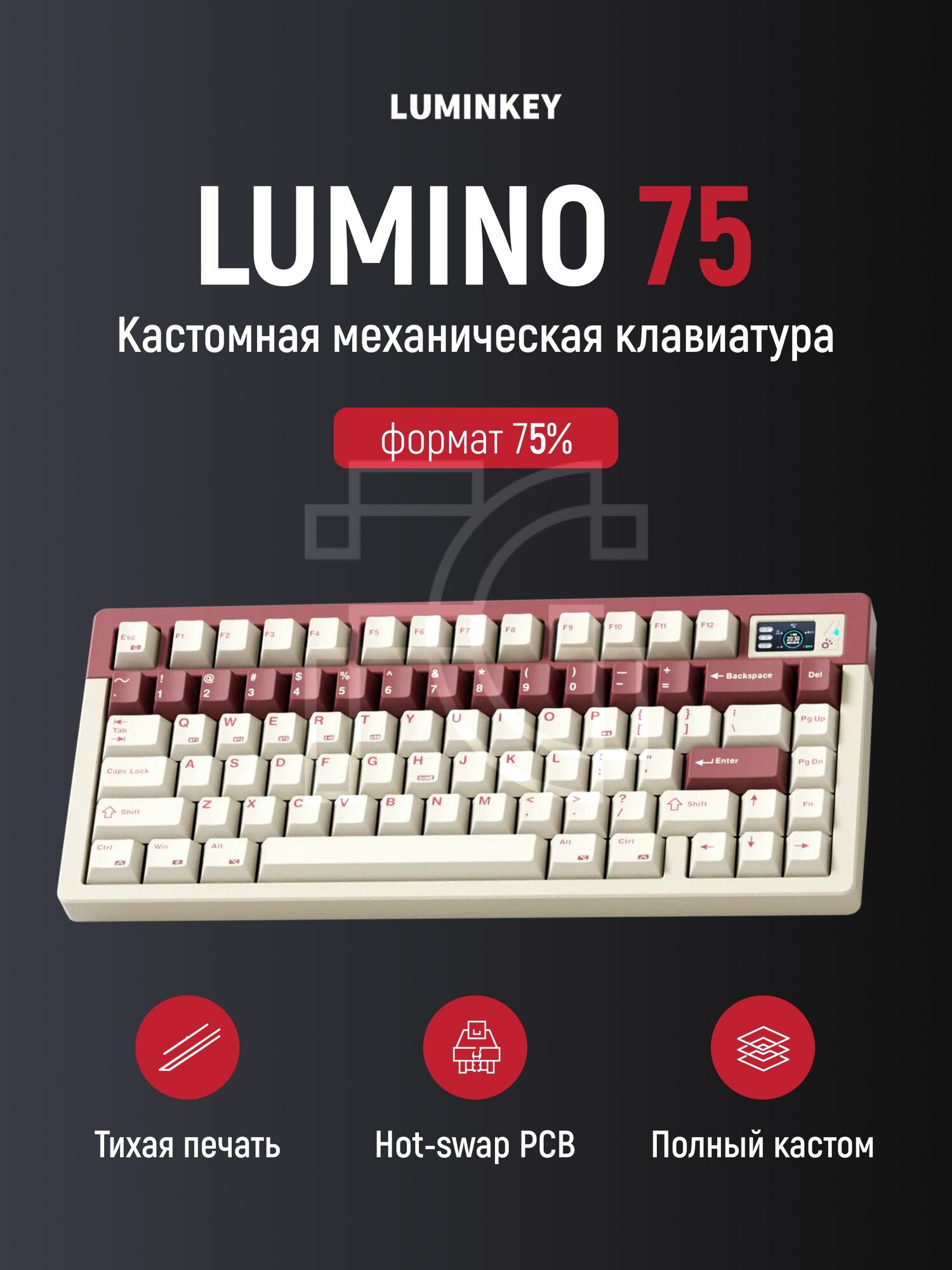 Механическая клавиатура LUMINKEY LUMINO75 Crimson Blaze LO75 75% Layout Hot-swappable Custom Mechanical Keyboard / английская раскладка