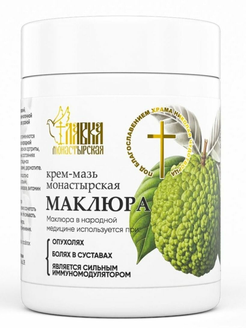 Крем-мазь Маклюра 100 мл Монастырская лавка МирЭко