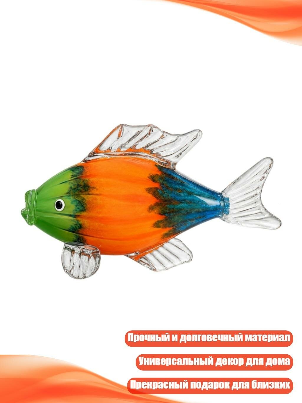Хрустальная рыба-статуэтка из стекла, 1