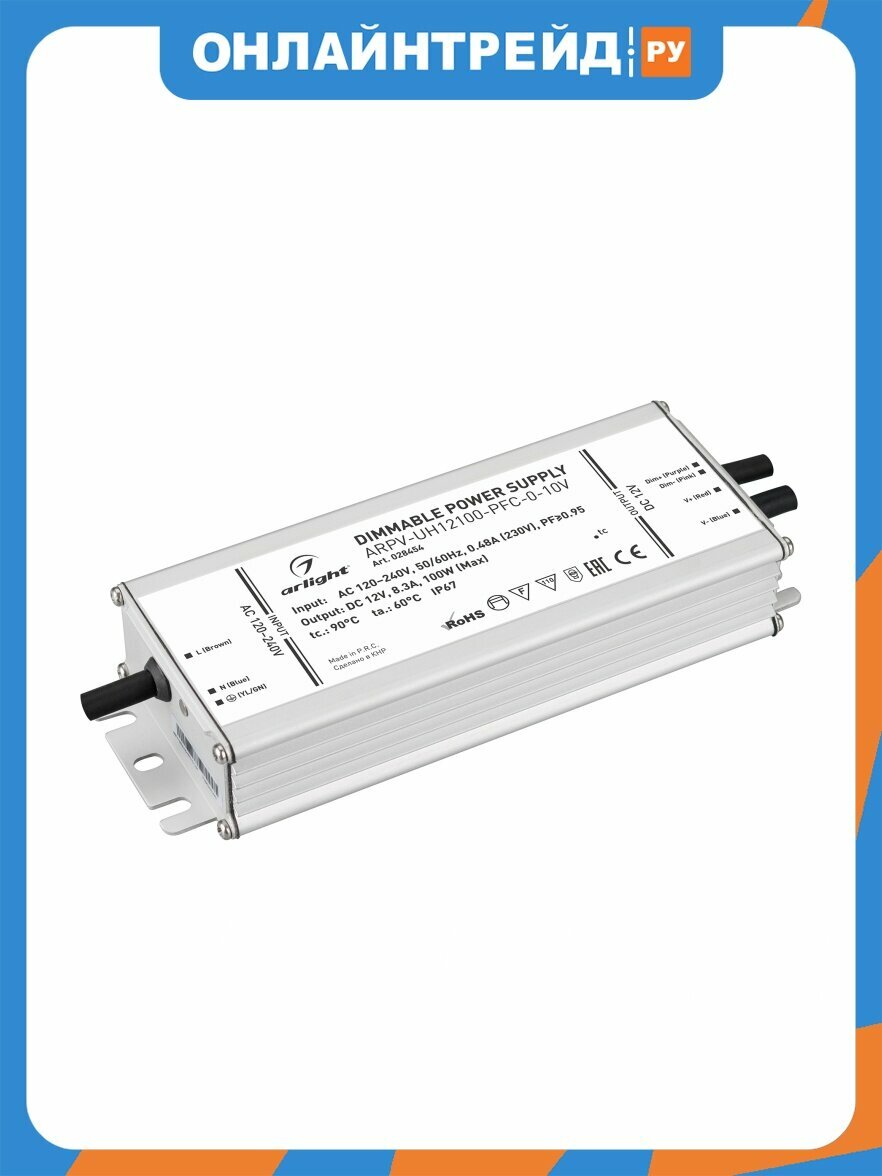 Блок питания Arlight ARPV-UH12100-PFC-0-10V (12V, 8.3A, 100W) (, IP67 Металл, 7 лет)