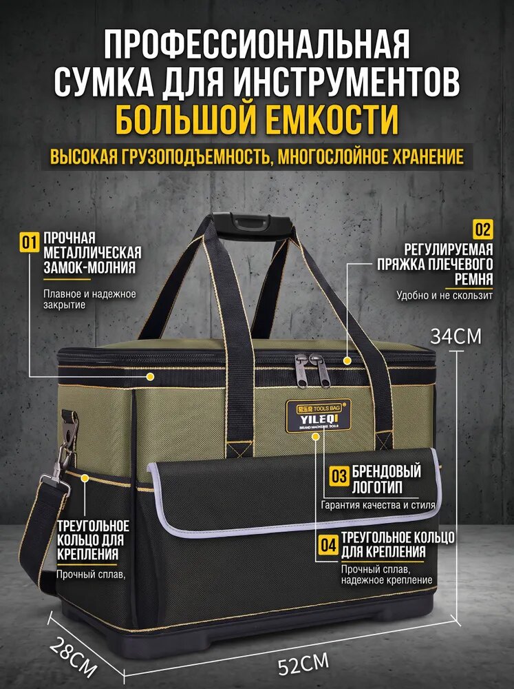 Сумка для инструмента 52х29х36 см пластиковым дном/ водонепроницаемая