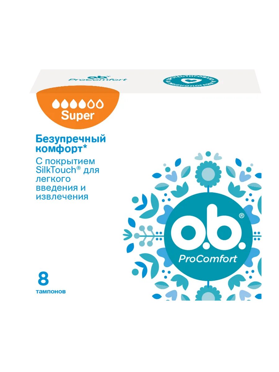 Тампоны o.b. ProComfort супер 8 шт