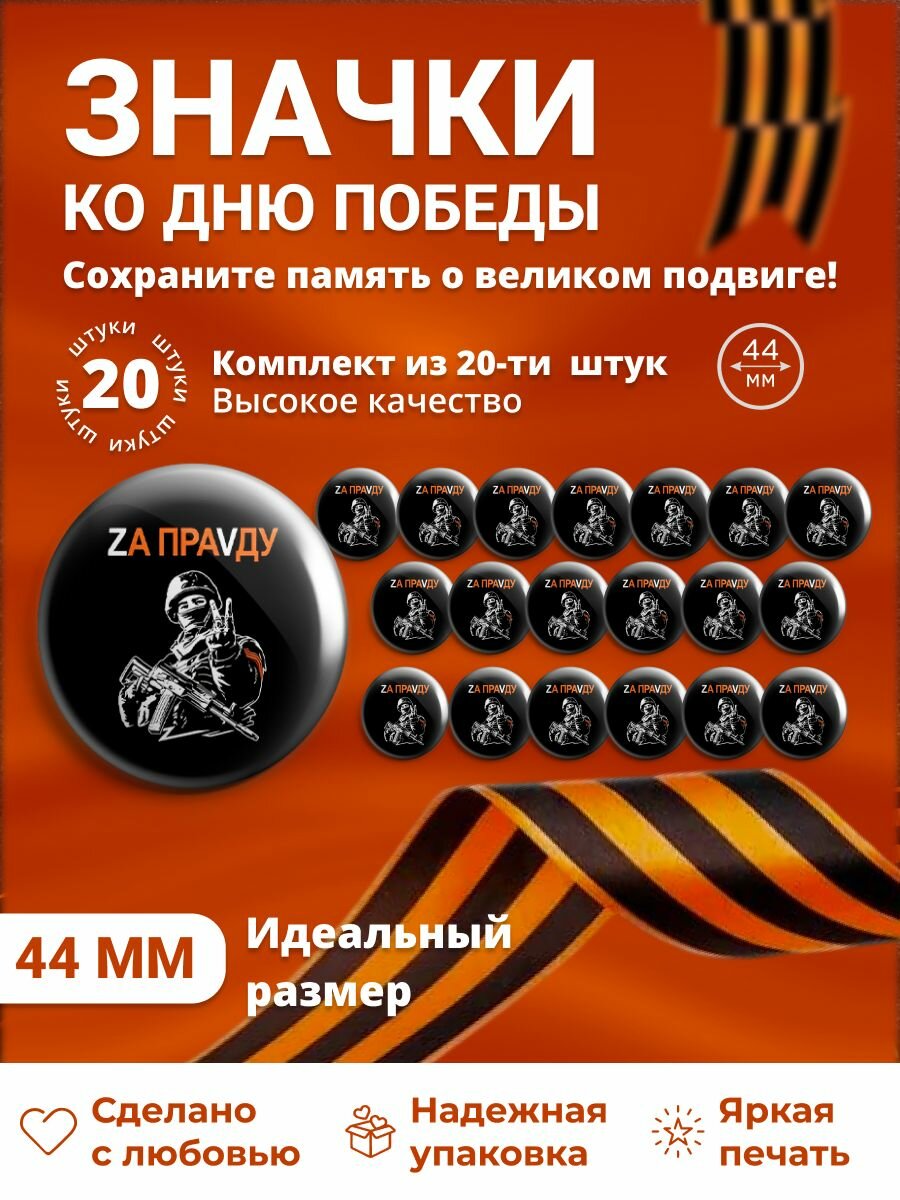 Значок