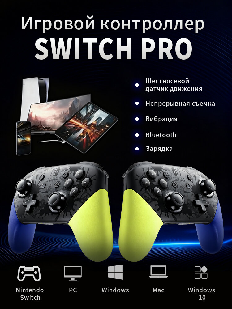 Nintendo Геймпад Switch Pro Геймпад Wireless Controller Bluetooth — фото 1
