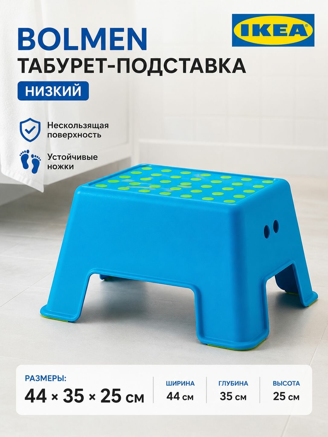 IKEA Табурет-стремянка, 1 шт.