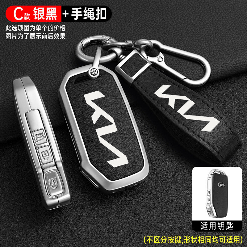 Кейс для ключа Kia 2021 с пряжкой на шнуре, серебристо-черный для моделей K3, Sportage, Cerato, K5, KX5, Yerba