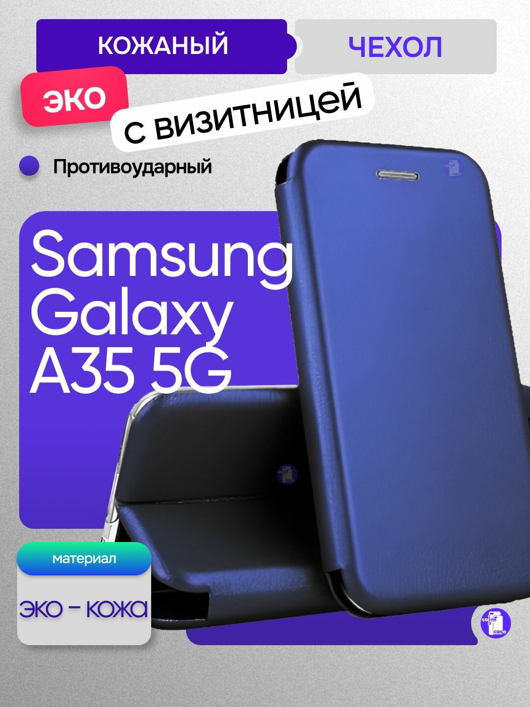 Чехол книжка для телефона Samsung Galaxy A35 5G, синий, визитница для карт