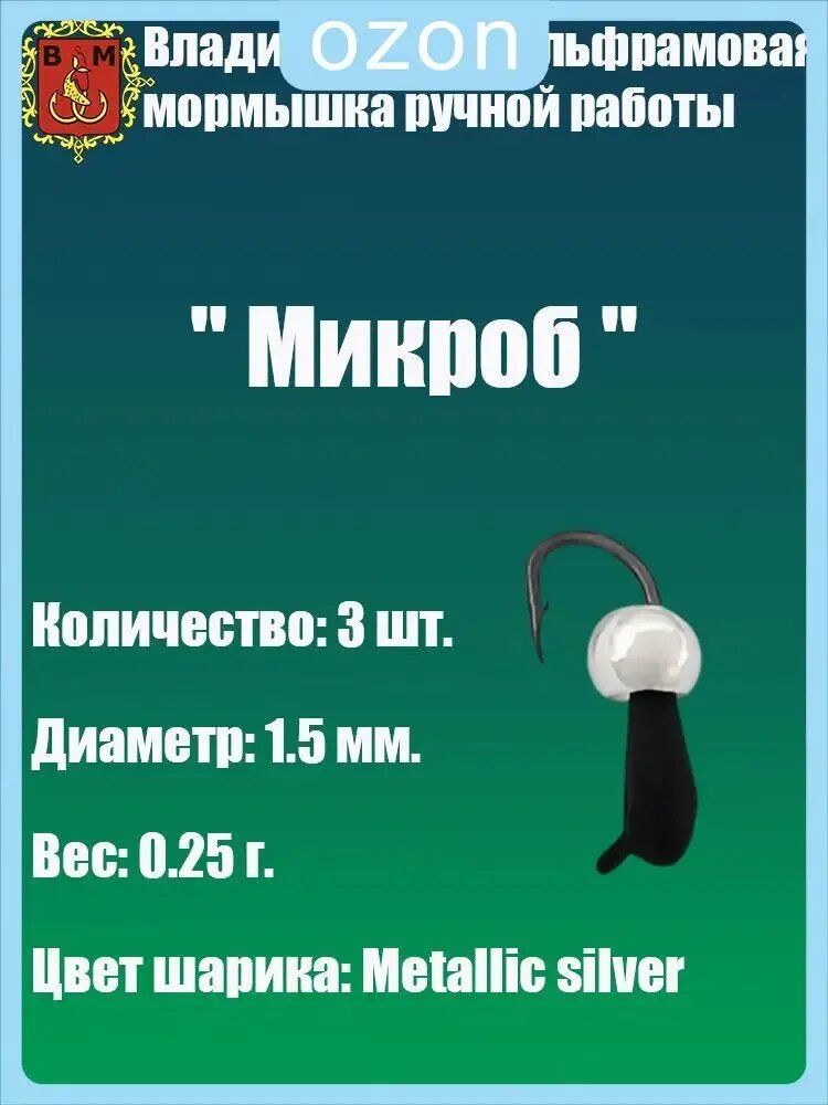 Мормышка, 0.25 г