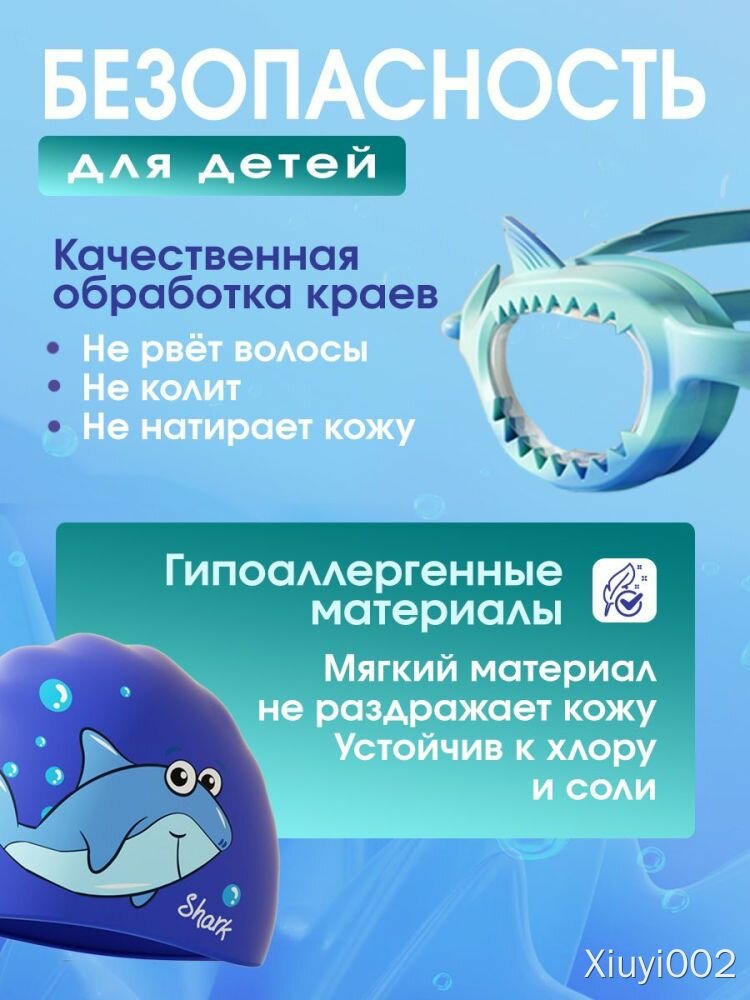 Очки для плавания для детей с шапочкой в комплекте, универсальный размер 2+ лет, с изображением акулы, синие — фото 1