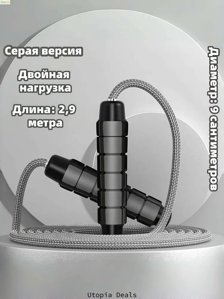 Скакалка скоростная для фитнеса, с подшипником, 280 см, прыгалка PREMIUM класса, скакалка гимнастическая