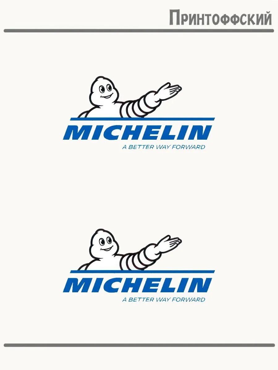 2-е (Две) Термонаклейки мишлен michelin шины авто