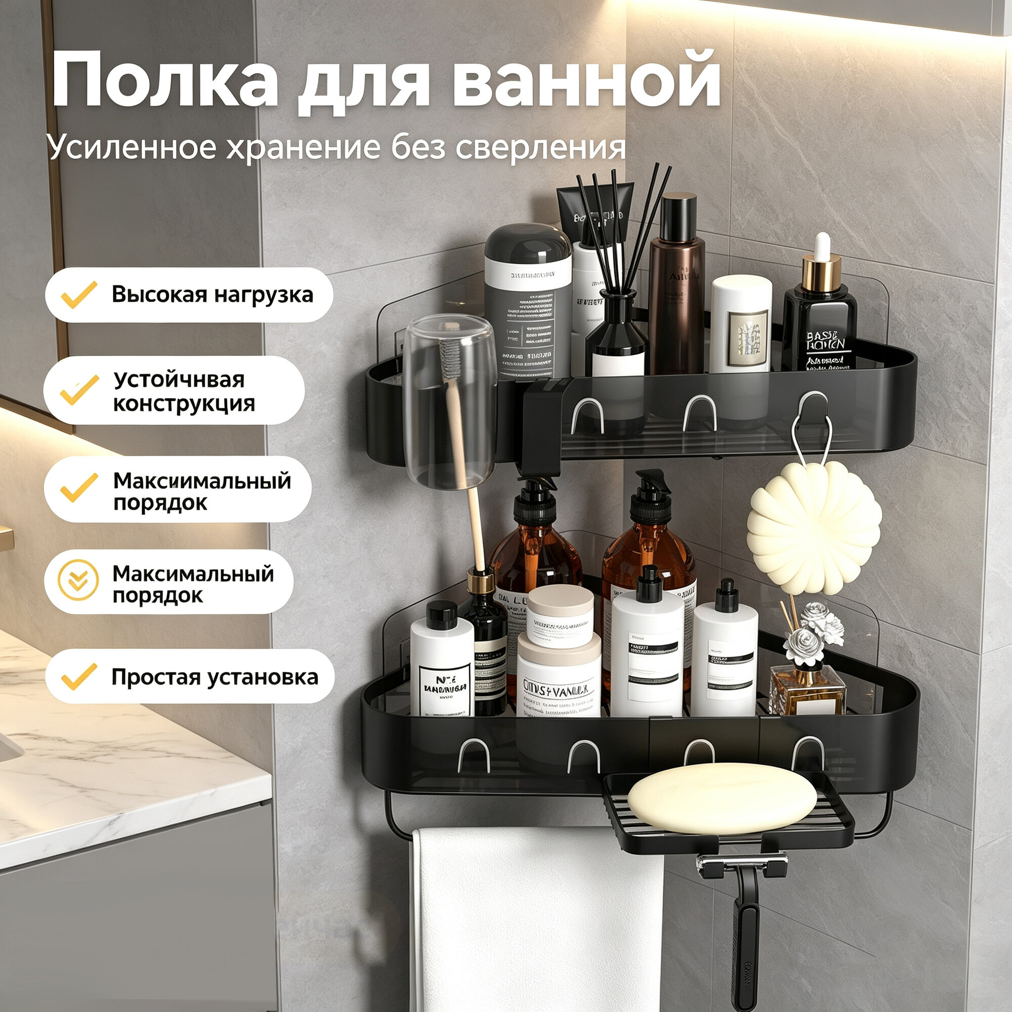 Полка для ванной "Без сверления", угловая, металл, 23.5x29см