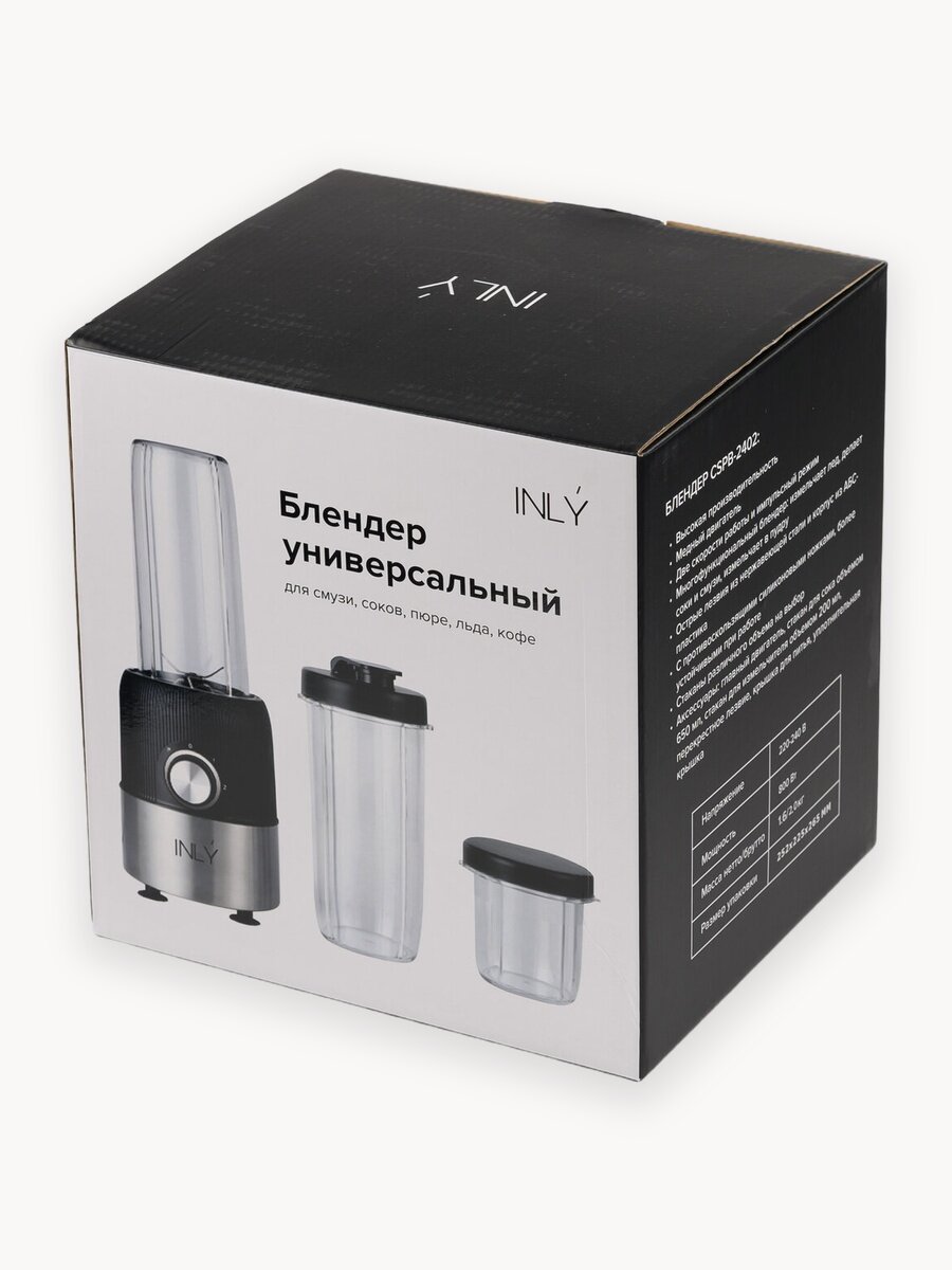 Блендер стационарный INLY, 500Вт, для смузи, коктейля, пюре, льда, кофе бутылка-шейкер