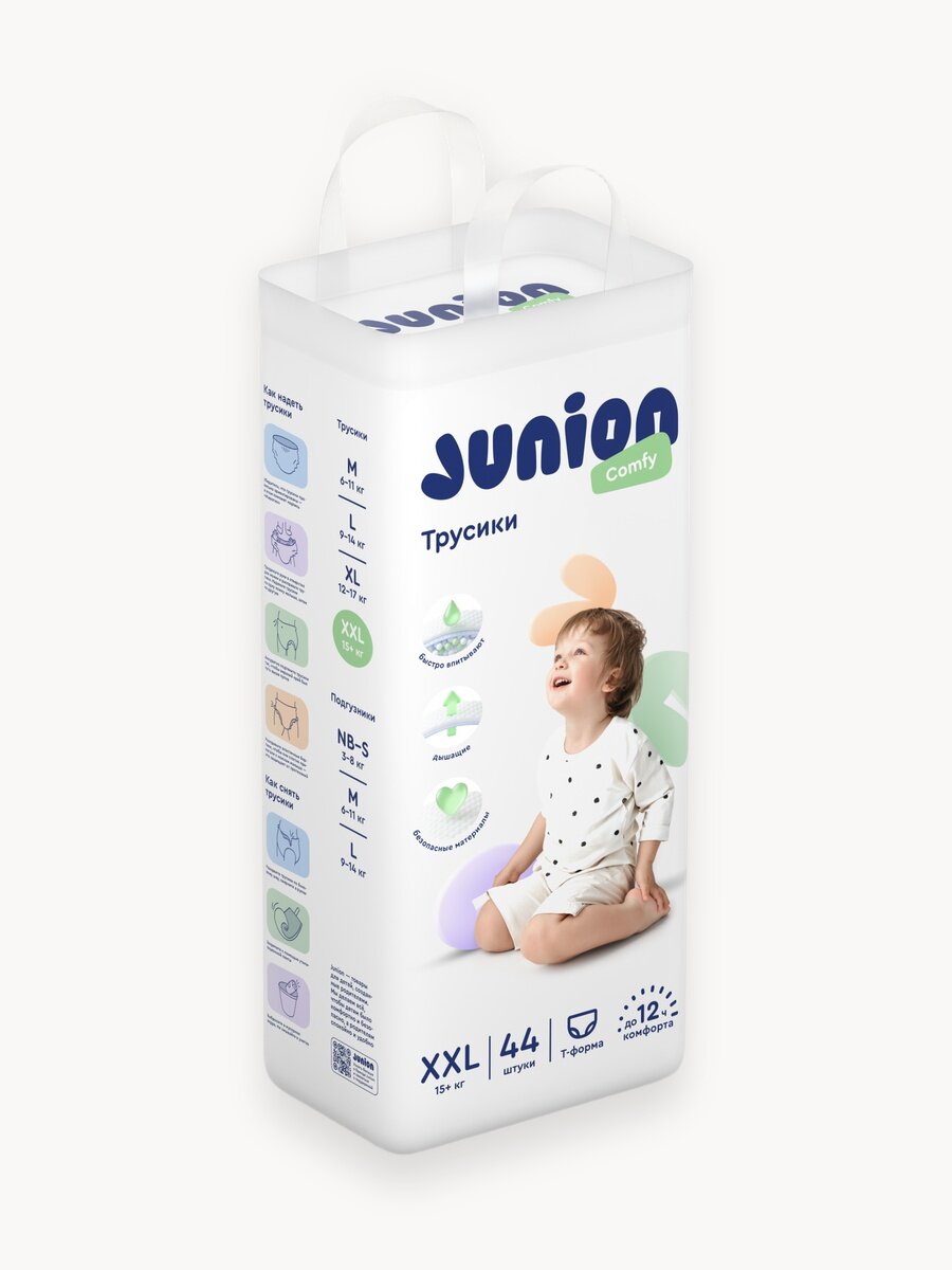 Детские подгузники трусики Junion Comfy, размер XXL (15+ кг), 44 шт, дышащие