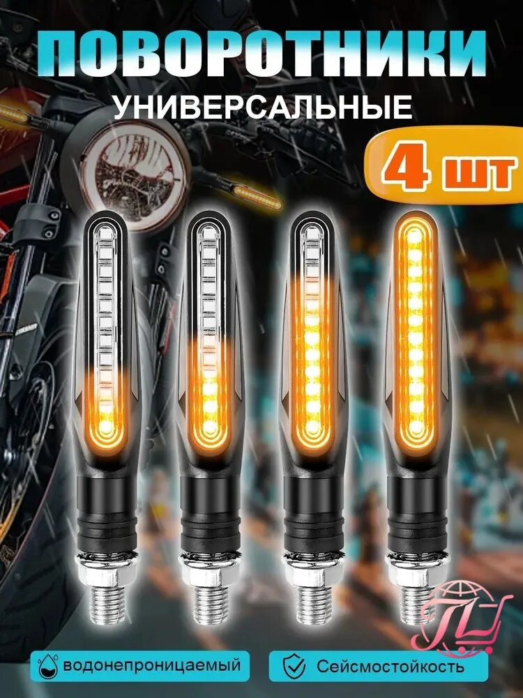 Поворотники велосипедные