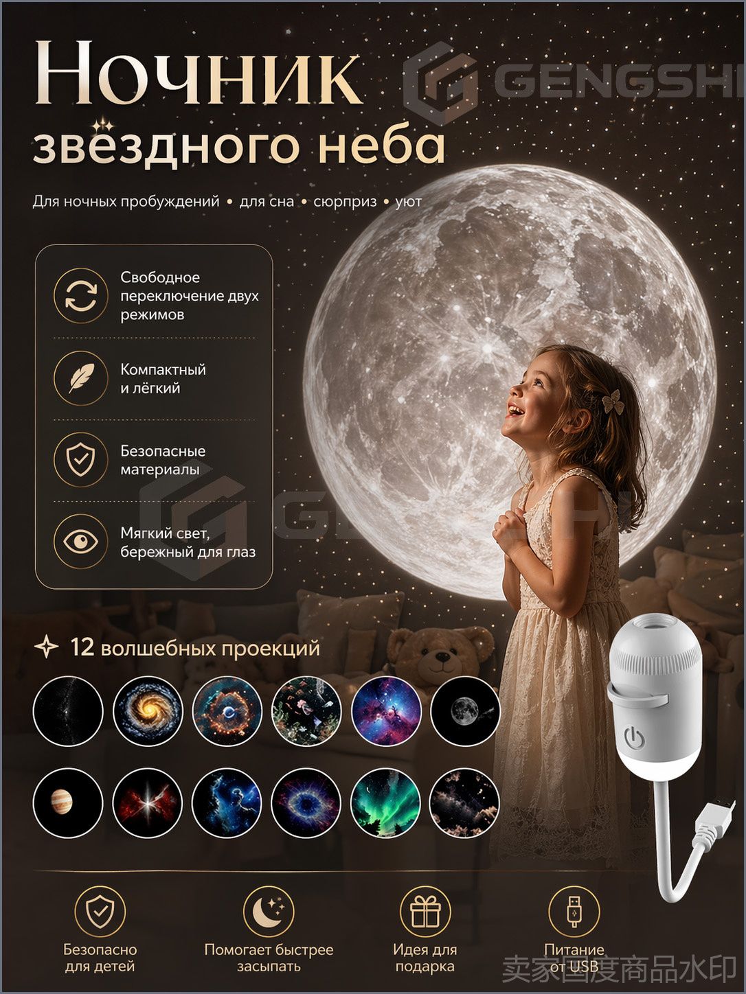 USB Потолочная проекция Луны и Земли с рассеянным светом LED Starry Star Night Light 12types