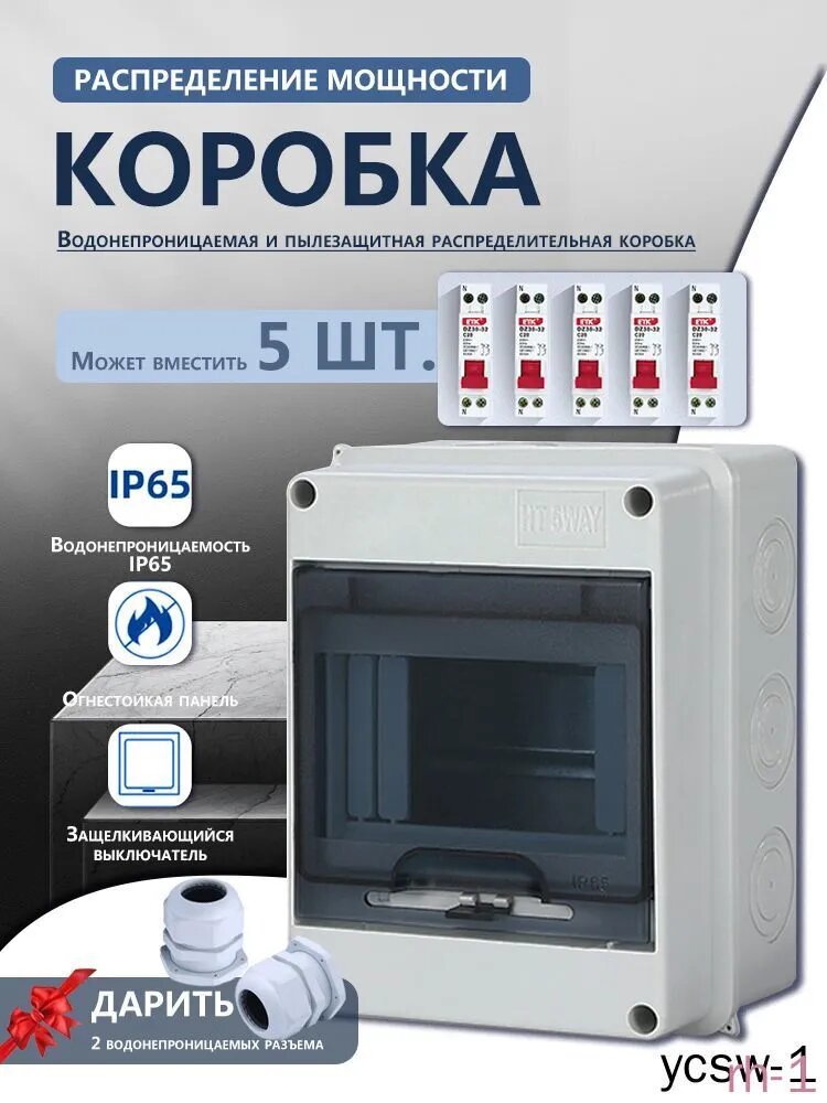 Настенный распределительный ящик IP65, наружный пластиковый, 5 модулей, 157X117X92 мм, серый