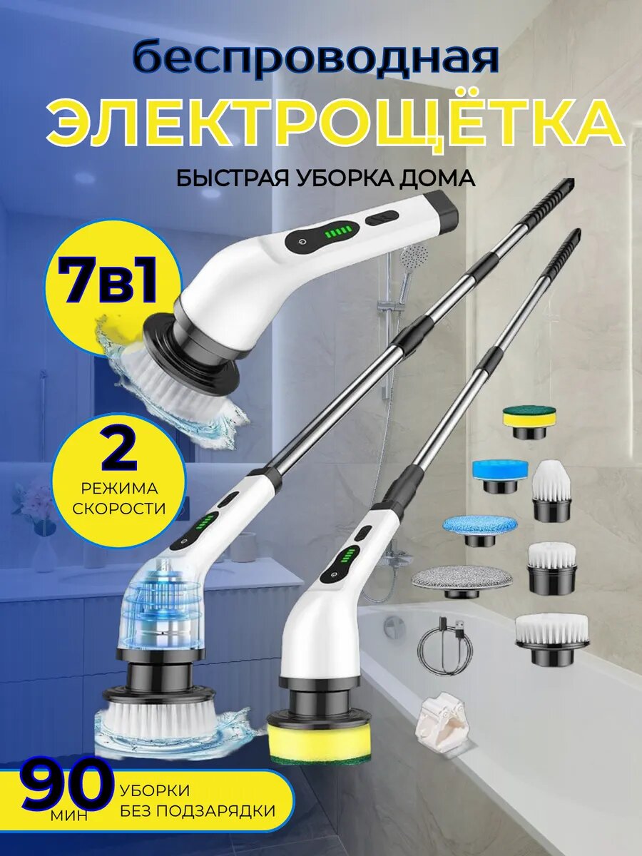 Щетка для уборки кухни, ванны, стекол