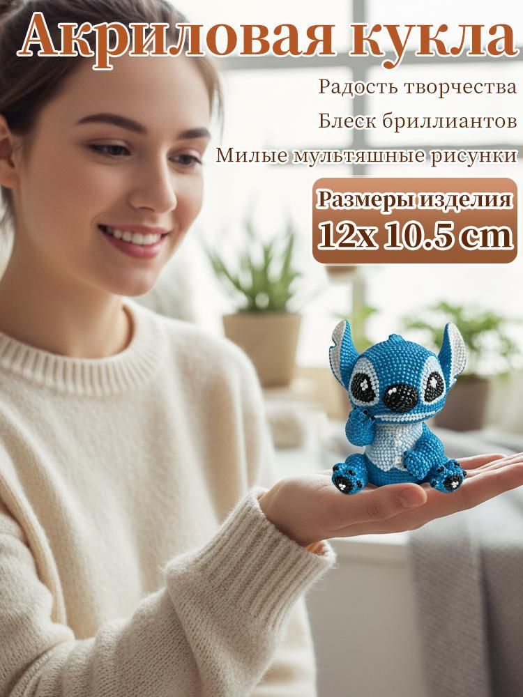 Акриловая кукла-копилка в стиле Стич, размер 12x10.5 см, для творчества и хранения монет