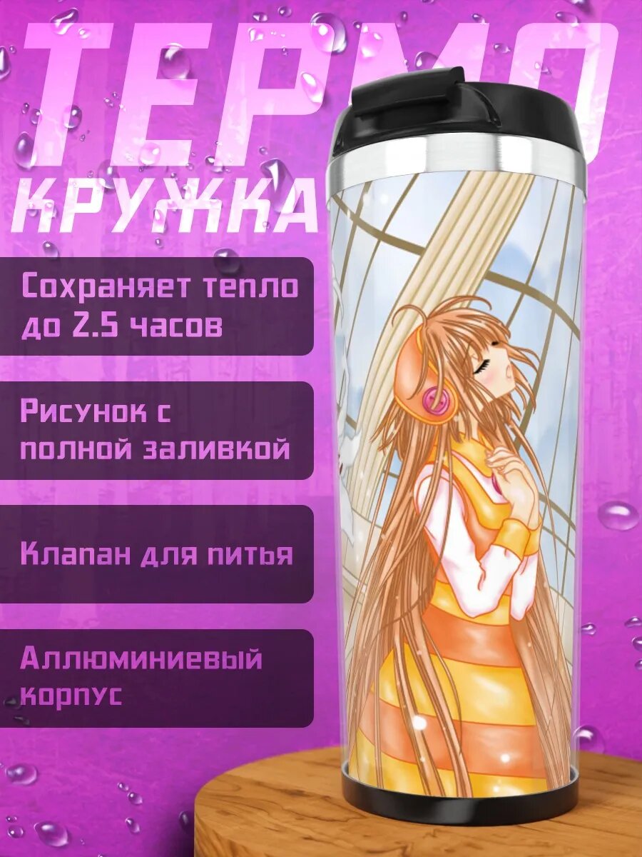 Термокружка Кобато Ханато с лилиями