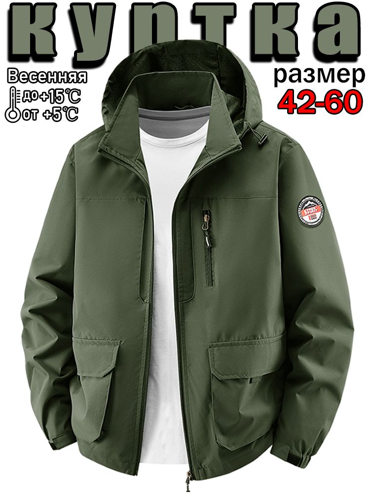 Куртка ROMIKY Базовая коллекция, размер 7XL, зеленый