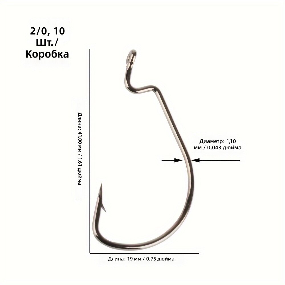 Офсетные рыболовные крючки с бородкой, 10 шт, размер 2/0, для окуня и форели в пресной и морской воде