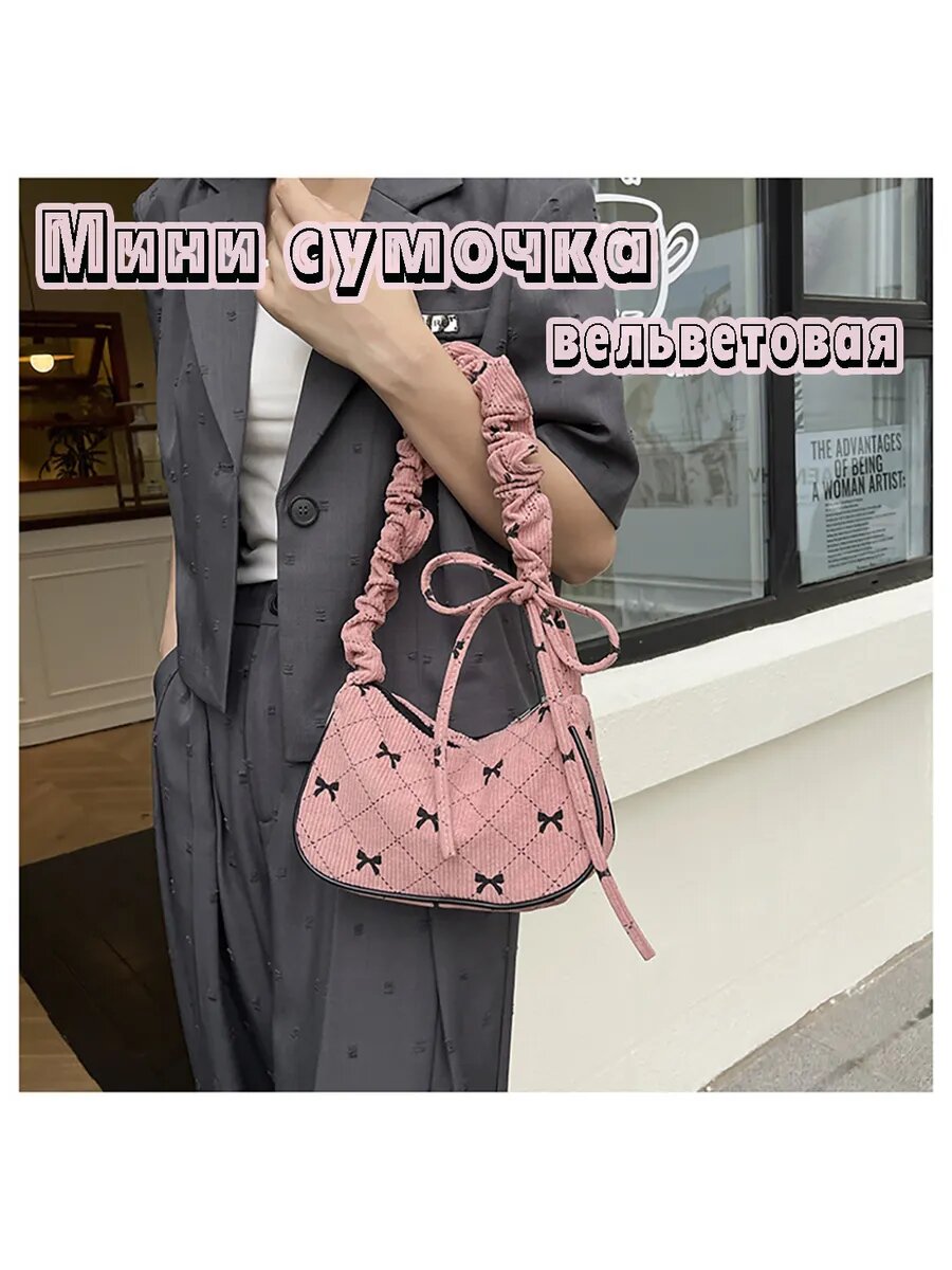 Сумка