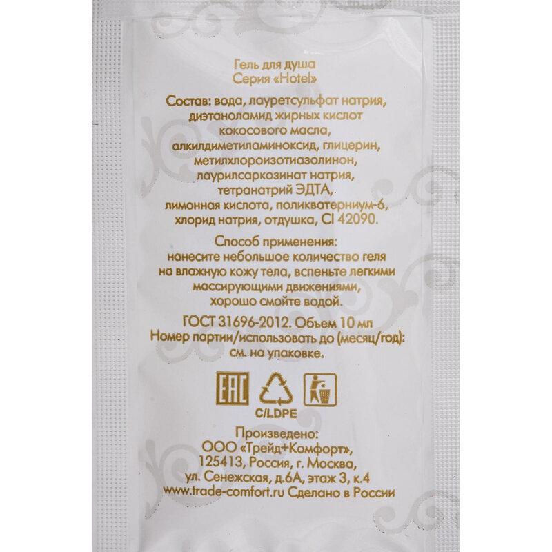 Гель для душа HOTEL Гель для душа, саше, 10 мл, 500 шт./уп.