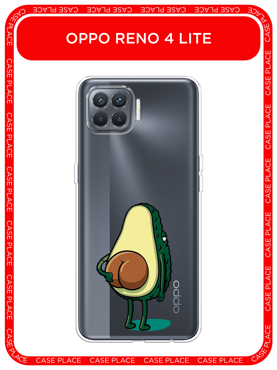 Чехол на Oppo Reno 4 lite / Оппо Рено 4 Лайт с принтом Попа авокадо, прозрачный