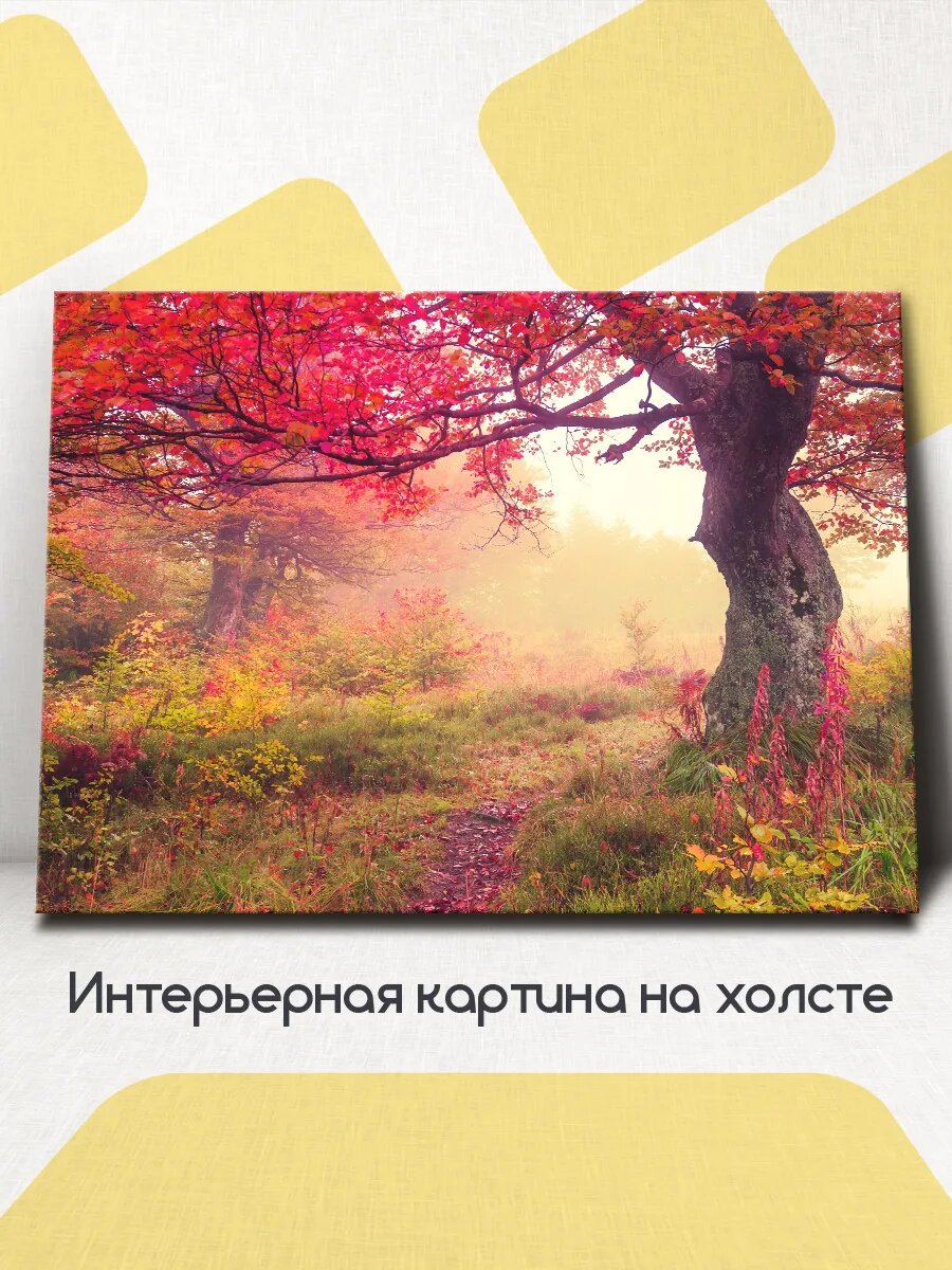 Картина на стену интерьерная Краски осени 40x30 см