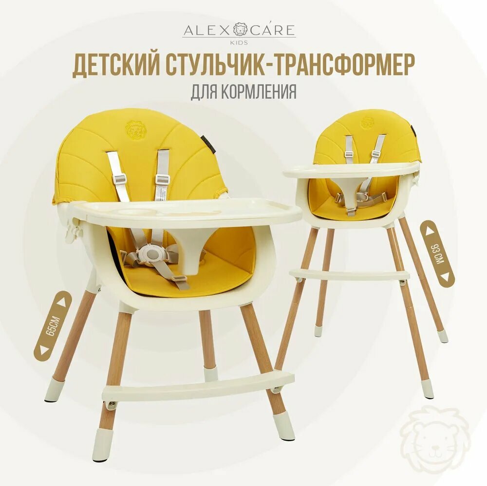 Стульчик для кормления ребенка, Стульчик для кормления, Цвет - Желтый