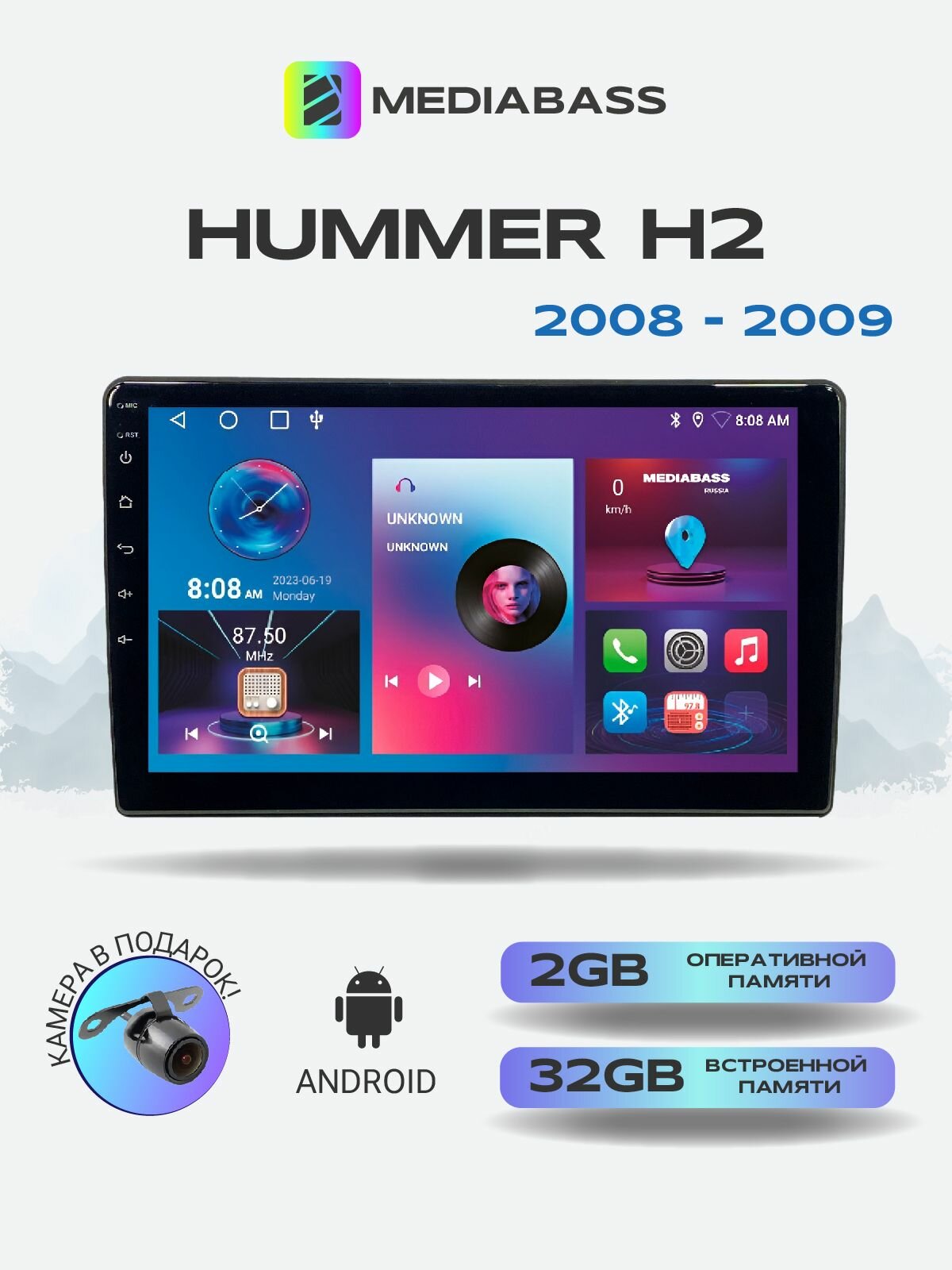 Магнитола для Hummer H2 2008-2009. Андроид магнитола, 2/32ГБ. Хаммер H2