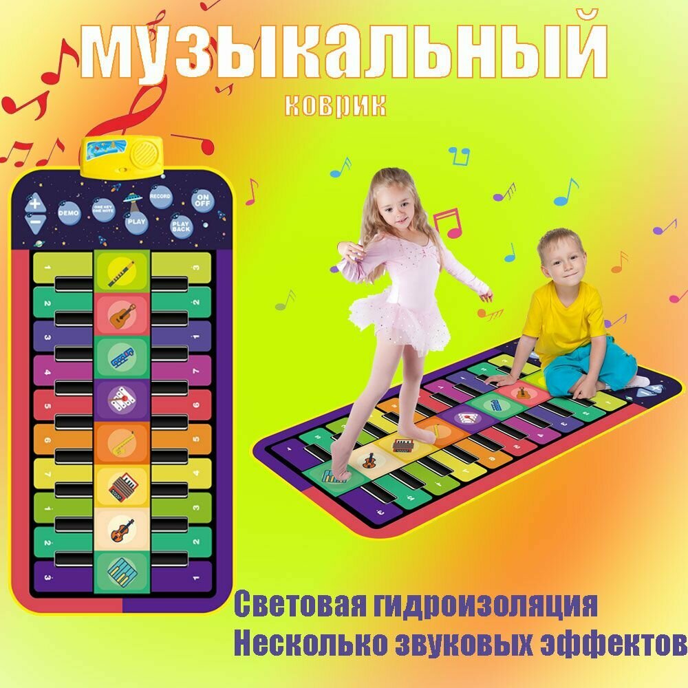 Детский развивающий музыкальный коврик пианиноинтерактивное игрушечное развивающий танцевальный коврик