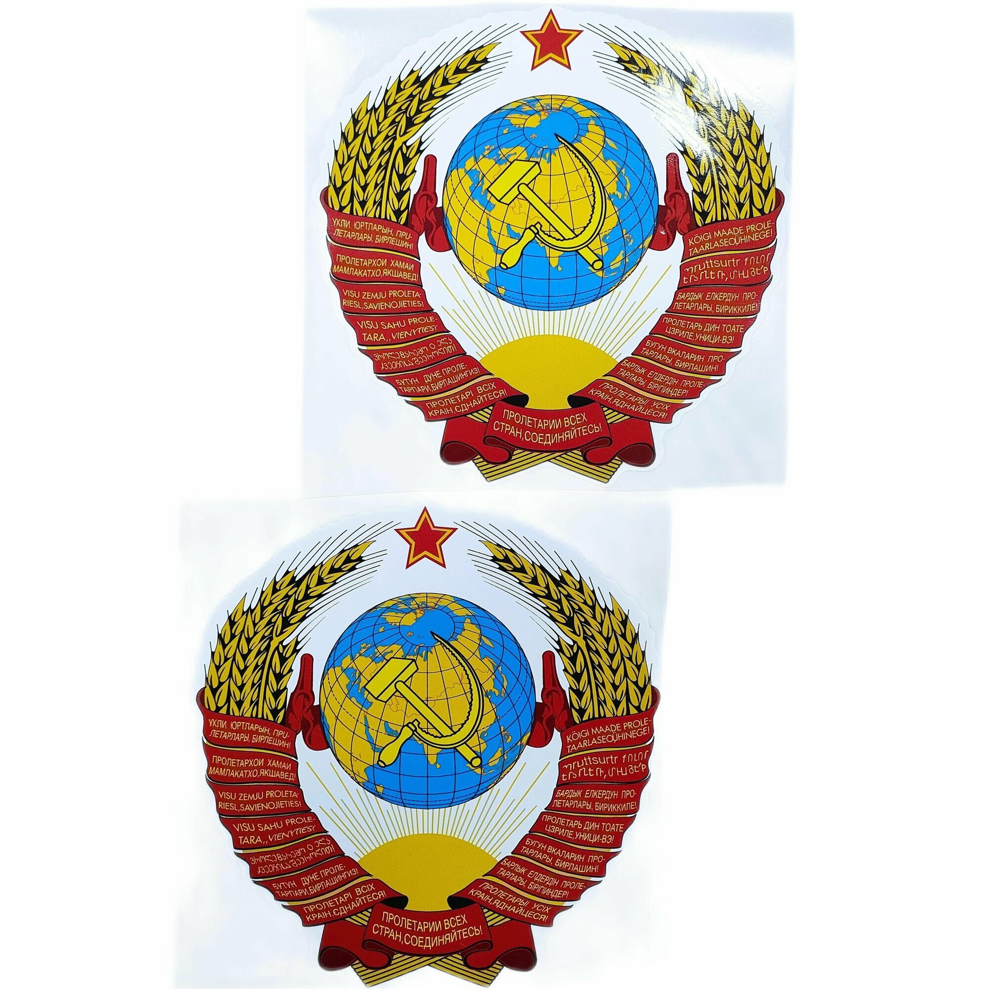 Наклейки герб СССР 20х20см 2шт. на авто