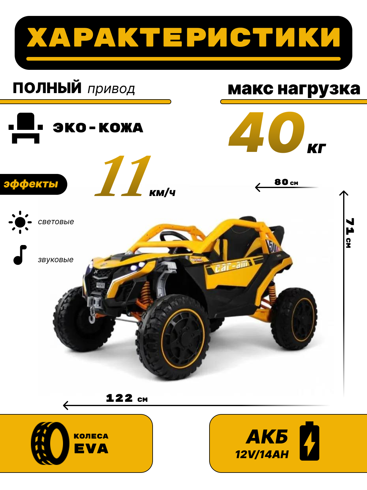 Детский электромобиль багги Z707ZZ оранжевый, полный привод