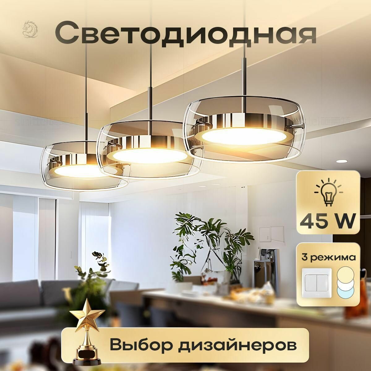 Люстра подвесная