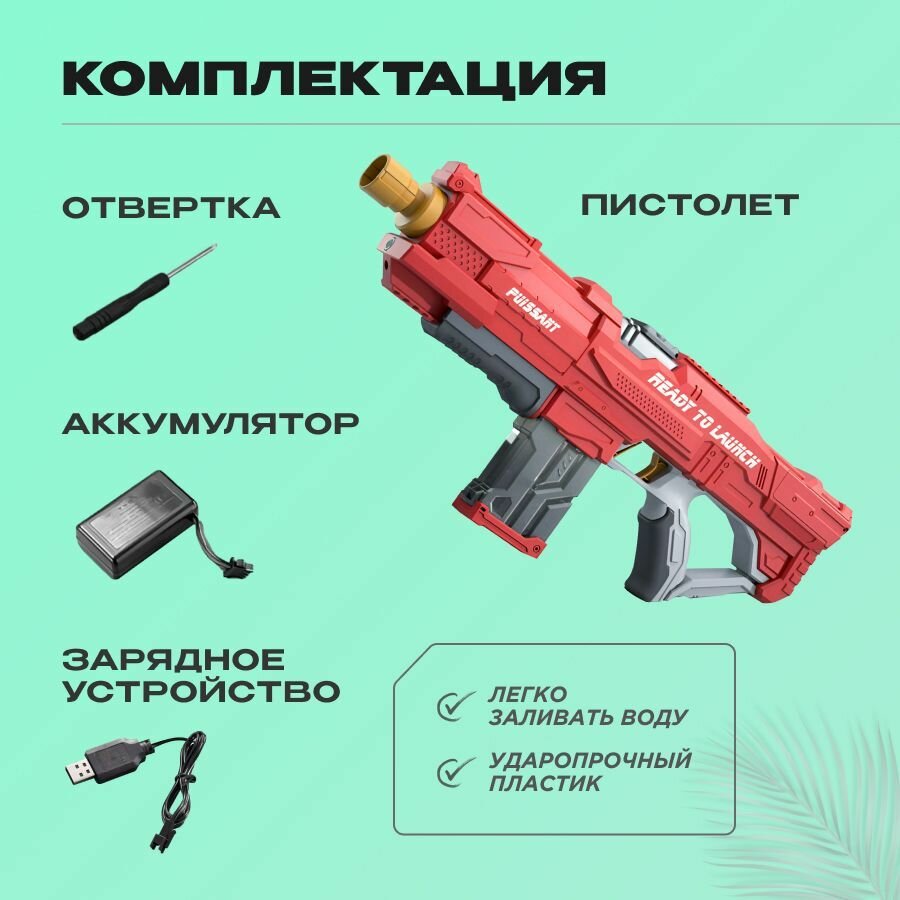 Водное оружие — фото 1