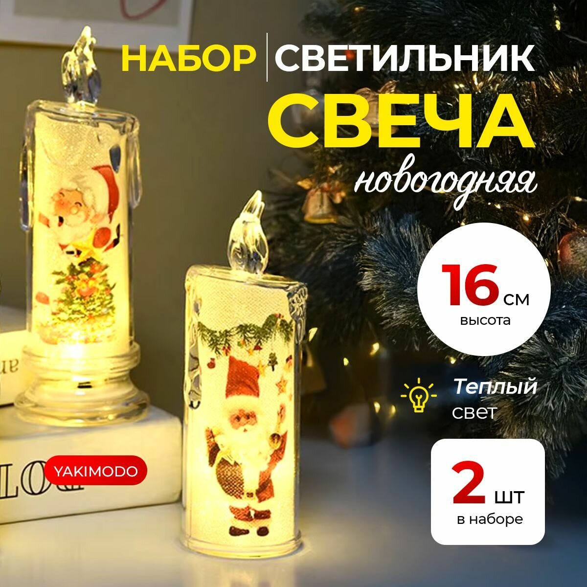 Набор свечей