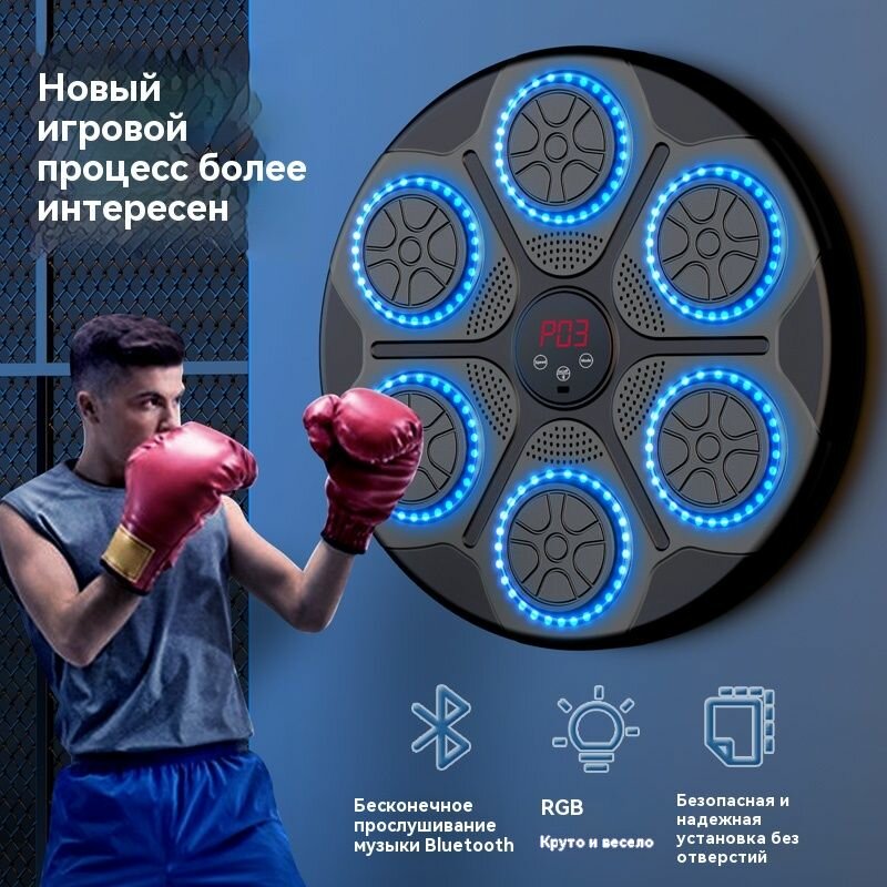 Умный боксерский тренажер с Bluetooth и LED-мишенью, 4 уровня сложности, до 250кг нагрузки (перчатки в комплекте)