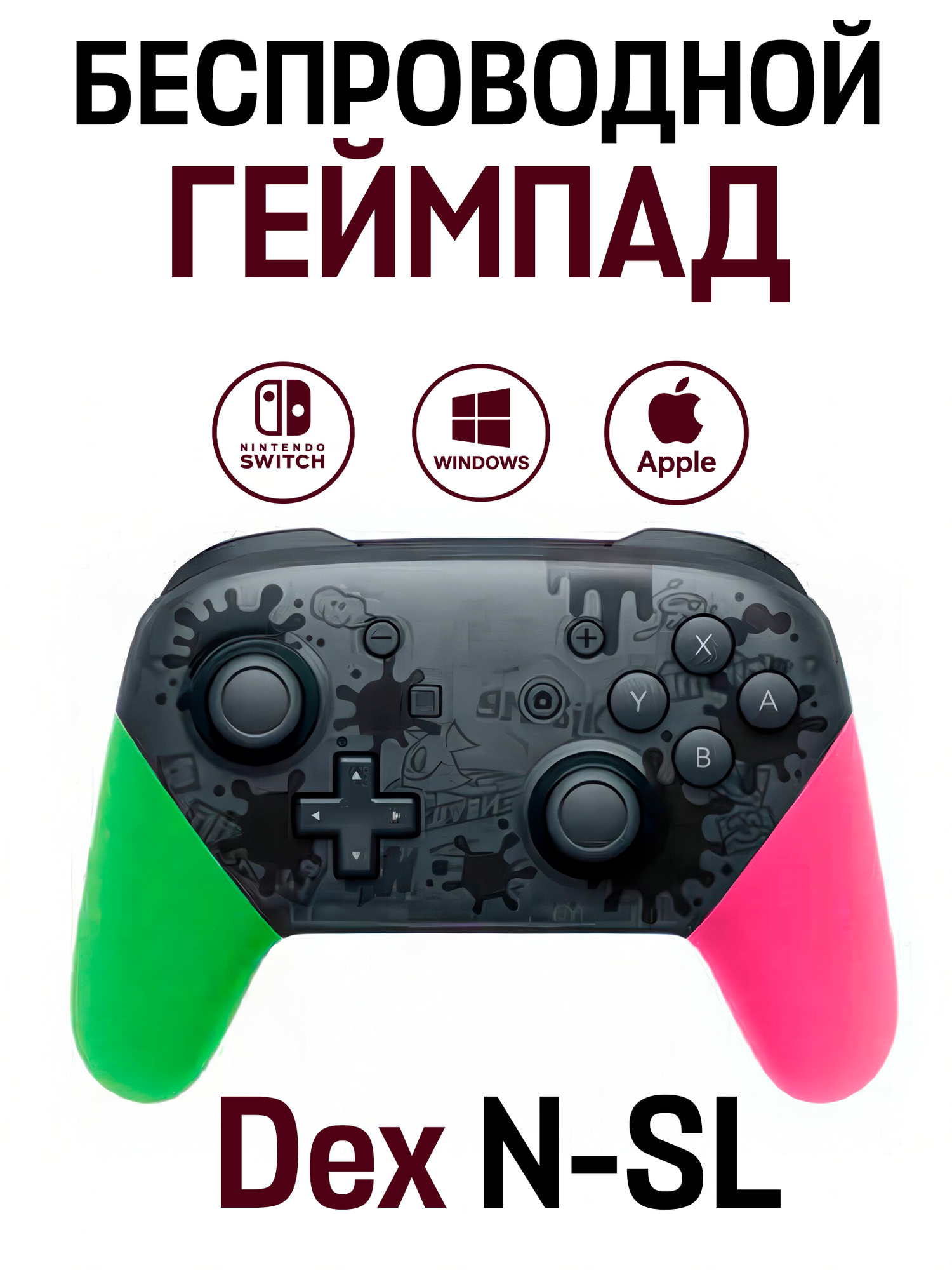 Беспроводной игровой контроллер Dex, геймпад N-SL для Nintendo Switch Pro, чёрный, зеленый, розовый