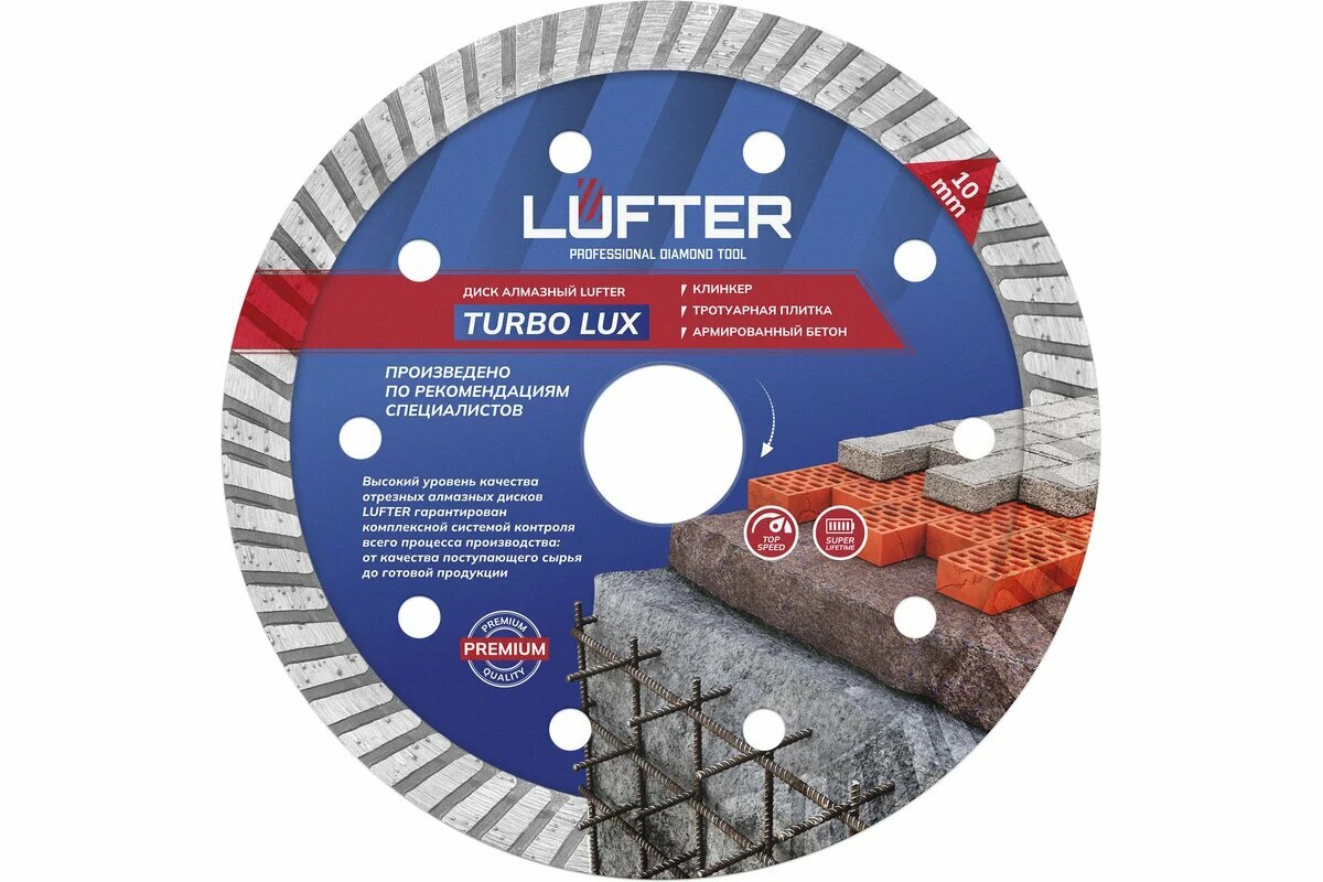 LUFTER TURBO LUX диск алмазный 021-125 тротуарной плитки, армированного бетона и кирпича