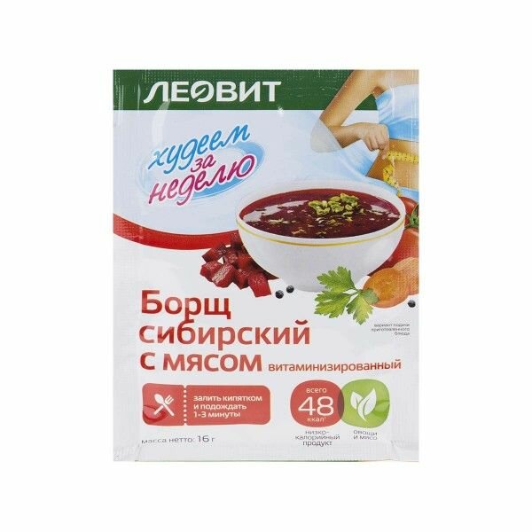 Суп Худеем за неделю Леовит борщ сибирский с мясом 4 шт по 16г
